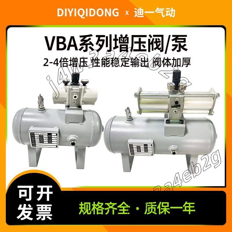 【可開發票】VBA空氣壓氣體增壓閥器加壓泵增壓缸氣動缸VBA10A/20A-03/42A-04G | 蝦皮購物