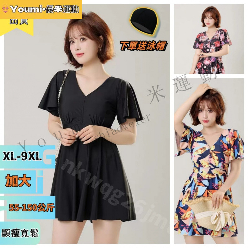台灣發貨！3XL~9XL 大尺碼泳衣 150公斤可穿泳衣 大碼連體泳衣 中大尺碼泳衣泳裝-修飾甜美一件式 | 蝦皮購物