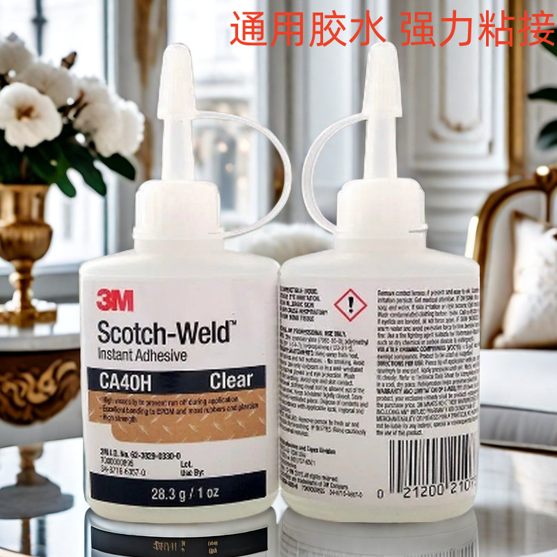 3M膠水CA40H 通用瞬幹膠金屬木材陶瓷塑料玻璃手工膠水 | 蝦皮購物