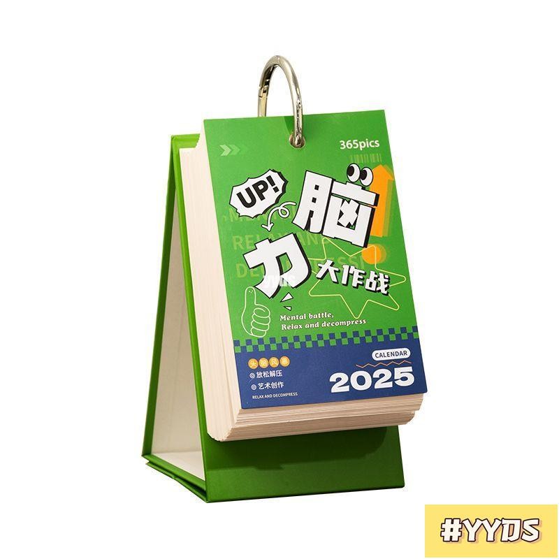 yyds 玩壞日歷 2025年新款創意搞怪趣味解壓臺歷 365天倒計時桌面擺件 2025年日曆 解壓日曆 | 蝦皮購物