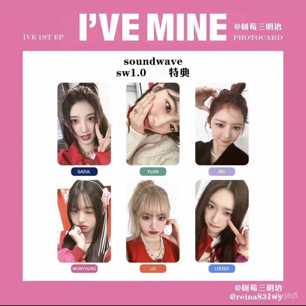 ive芙 sw1.0特典卡 MINE 圓憐安秋瑞慄安宥真直井憐張元英李瑞 明星週邊 愛豆週邊 【滿159起發貨 | 蝦皮購物