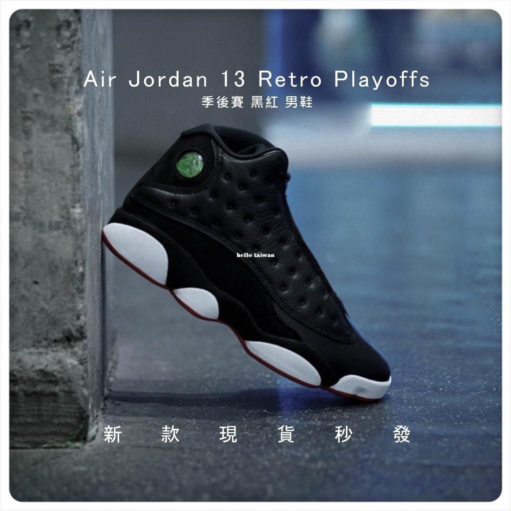 [Qi]Air Jordan 13 Retro Playoffs 2023 季後賽 黑紅 男鞋 414571-062 | 蝦皮購物