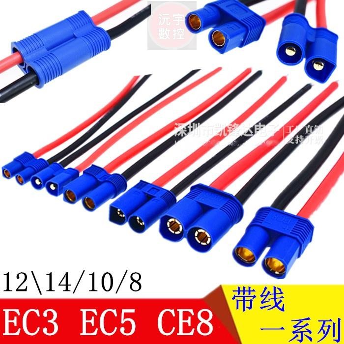 【沅宇】【量大價優】EC8應急啟動電源插頭100a 200A 8號線大電流10號線EC5公母插帶線 | 蝦皮購物