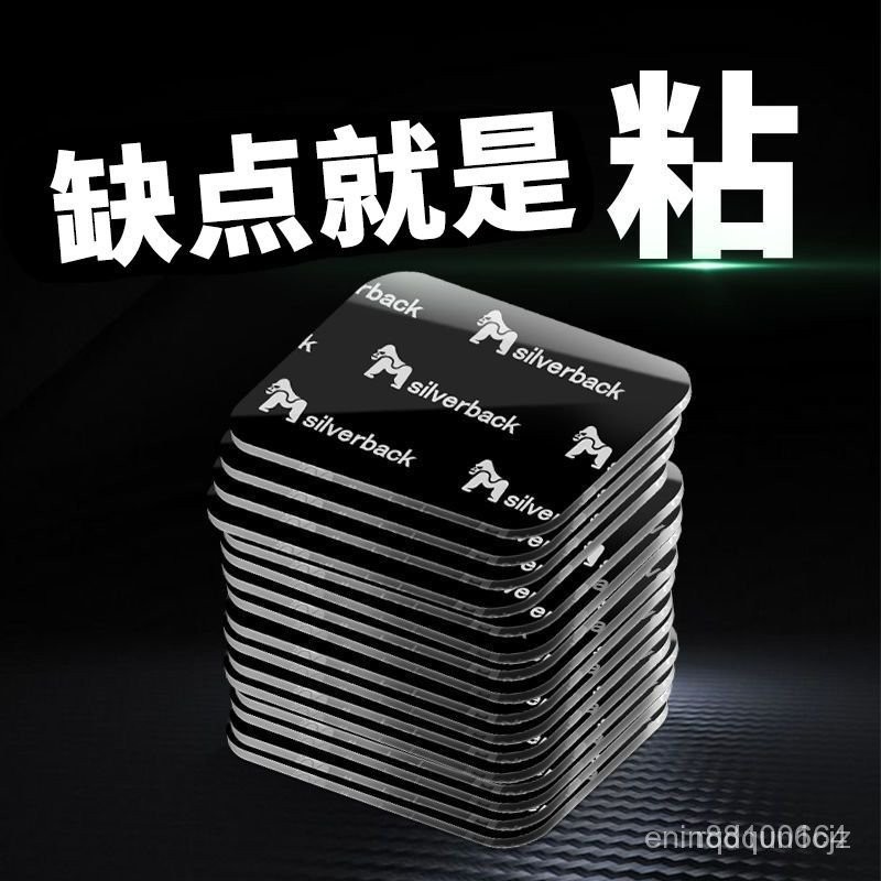 🔥優選🔥超強力雙麵膠貼 高粘度 納米透明無痕粘 膠粘 墻etc車用固定貼記錄儀 FKHM | 蝦皮購物
