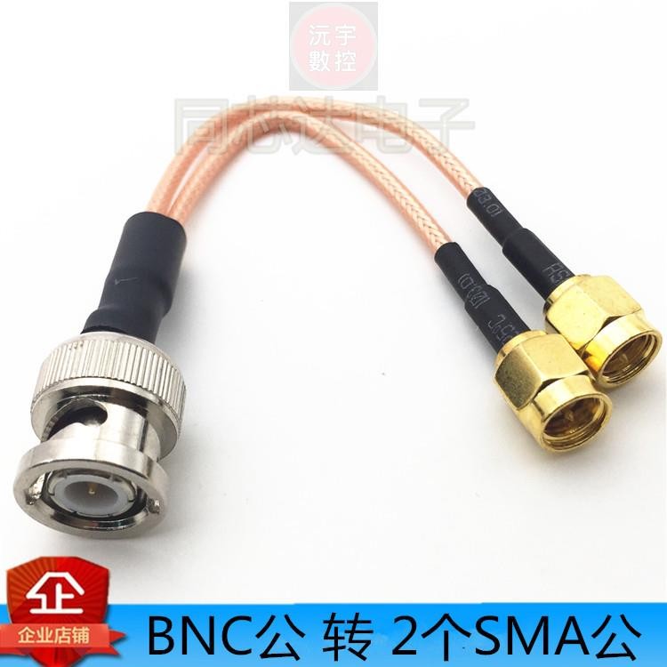 【沅宇】【量大價優】BNC公頭轉SMA公頭連接線RF轉接線延長線1分2一分二SMA-J/BNC-J | 蝦皮購物