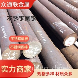 【客製尺寸】天津熱軋30Cr13 20Cr13 0cr13不銹鋼圓鋼 對邊拋丸馬氏體不銹鋼棒 0VIK | 蝦皮購物