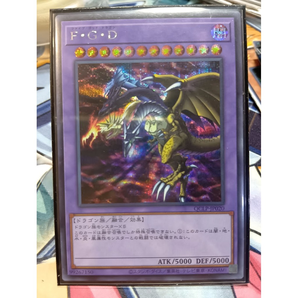(日紙)遊戲王 QCLP-JP020 FGD 五帝龍 半鑽 Q57 | 蝦皮購物