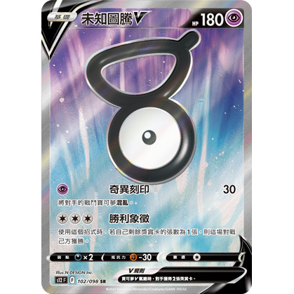 【卡寶貝】S12 102/098 SR｜未知圖騰V｜寶可夢｜思維激盪｜PTCG 寶可夢卡牌 正版中文 | 蝦皮購物