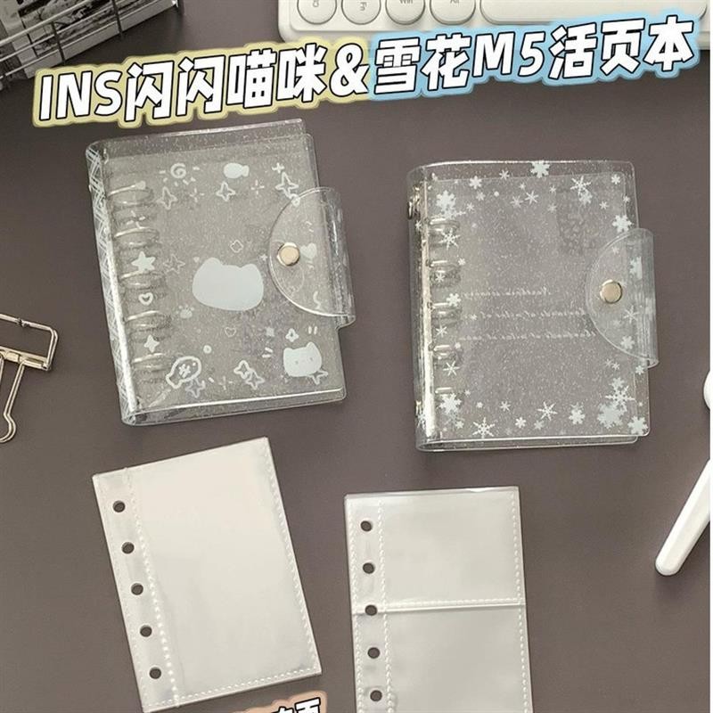 🔥批發價🔥M5活頁本 原創ins風閃閃透明雪花小貓m5活頁本手賬本pvc軟殼單扣日記本卡冊 | 蝦皮購物