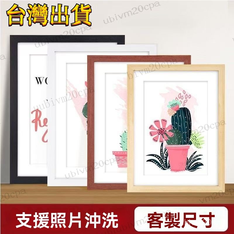 台灣出貨 可開發票 相框掛墻 16寸20寸拚圖框架 4K八8K開a3A4紙素描畵框裝裱兒童畫 北歐相框墻 木掛牆相框 | 蝦皮購物
