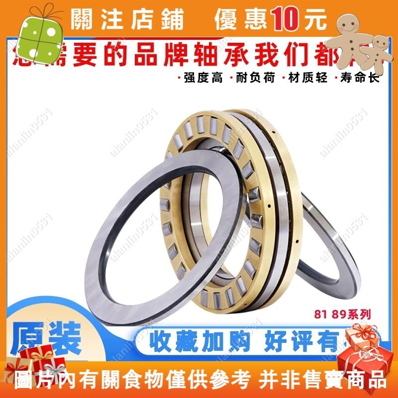 {滿299發貨}瑞典 滾軸承大全K81102 81103 81104 81105 81106 81107TN ala | 蝦皮購物