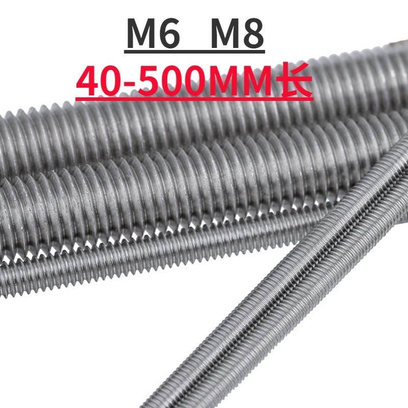 台灣出貨💯【 M6 M8 】304不鏽鋼螺柱全螺紋絲桿螺絲桿牙條通絲全牙螺桿 | 蝦皮購物