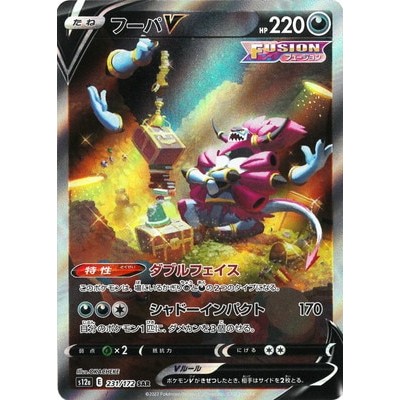 【秒殺最便宜預售】寶可夢 日版 PTCG S12 天地萬物 胡帕 V SAR 231/172 日文 | 蝦皮購物