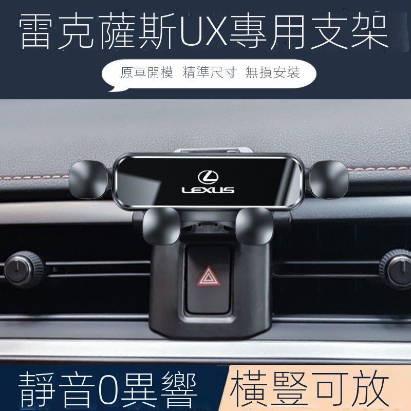 雷剋薩斯ES200 ES300H NX200 RX300專用CT LS汽車載手機支架UX260 | 蝦皮購物