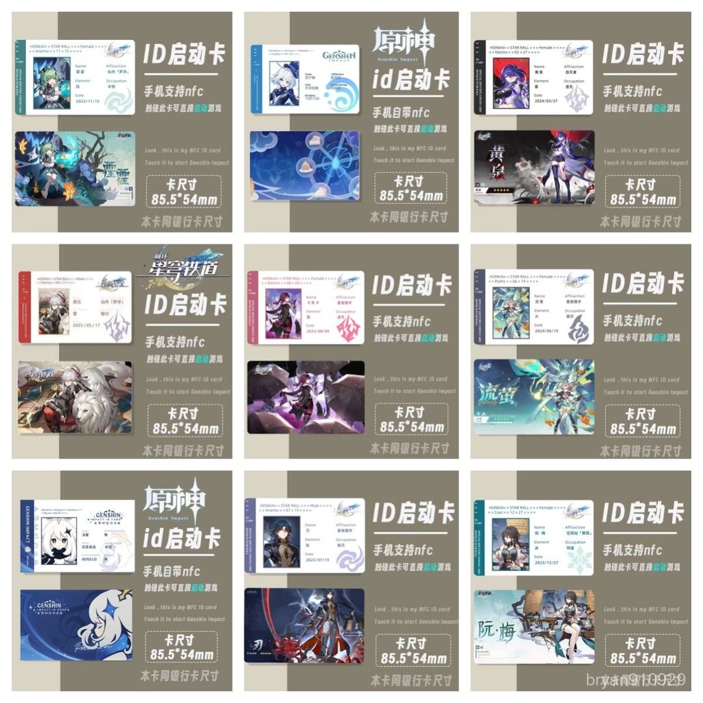 遊戲 啟動卡原神收藏卡第五人格id卡火影王者星穹鐵道遊戲週邊 UUTF | 蝦皮購物