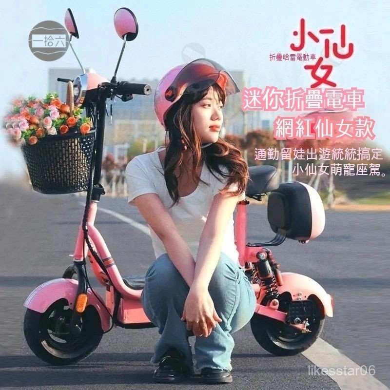 可折疊電動車小型電動車成人女士迷你親子三座便攜代步車代步電瓶車 通懃車 代步車 電動自行車 電動車 電動腳踏車代步車 蝦皮購物 5924