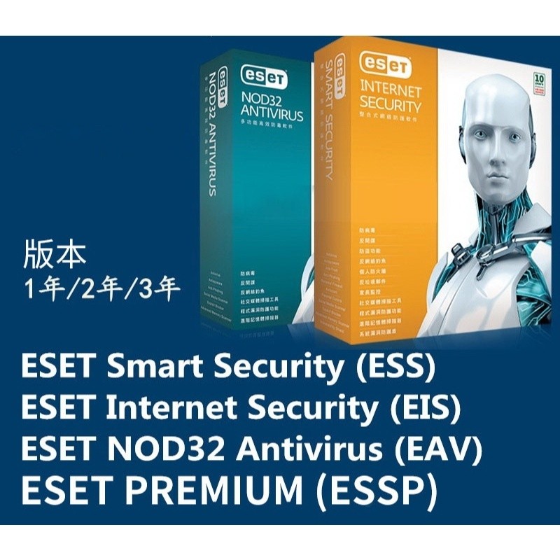 ESET NOD32 ANTIVIRUS 防毒軟體 Internet Security 網路安全 NOD32 三年 | 蝦皮購物