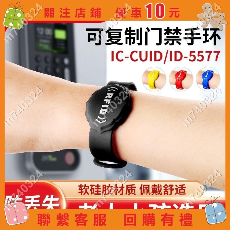 m740324~IDIC硅膠腕帶可調可擦寫復制5200手環CUID腕帶老年防丟門禁卡 防水 防褪色 親膚材質 急 m10 | 蝦皮購物