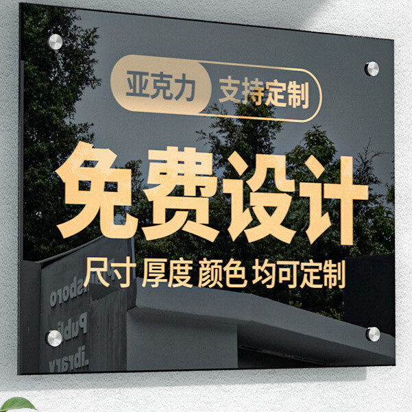 Uimi有米客製 亞克力公司門牌客製 廣告看板招牌logo 門頭牌匾訂做 銘牌訂做 展示牌訂製 門牌客製 標示牌 告示牌 | 蝦皮購物