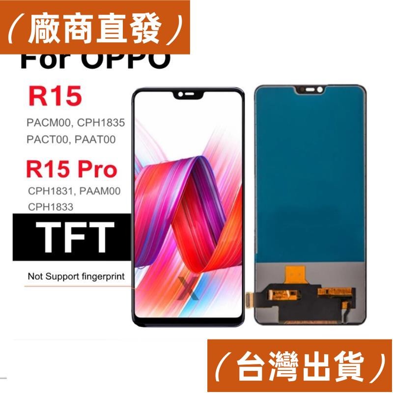 【廠商直發】OLED螢幕總成兼容Oppo R15 R15 Pro LCD 顯示屏 屏幕總成 液晶觸控面板 | 蝦皮購物