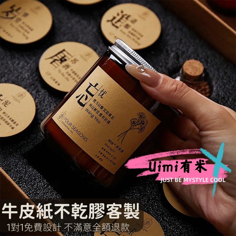Uimi有米客製 牛皮紙不乾膠貼紙客製化食品QR碼廣告標籤貼訂製外帶打包盒保證封口貼印刷蜂蜜玻璃瓶貼復古茶葉禮盒商標訂製 | 蝦皮購物