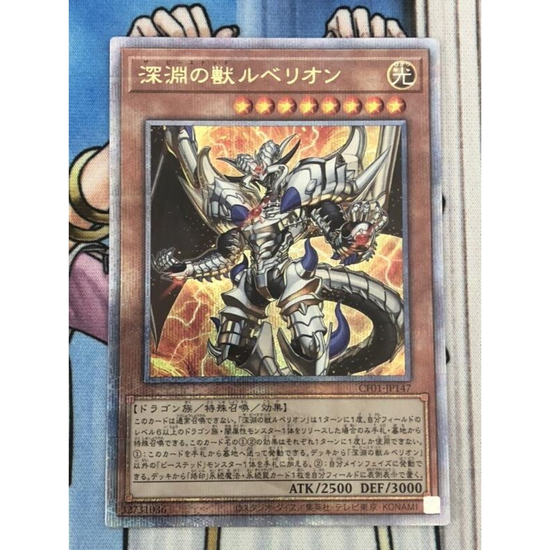 有點名 遊戲王 日紙 CF01-JP147 深淵之獸 赤化 金鑽 | 蝦皮購物