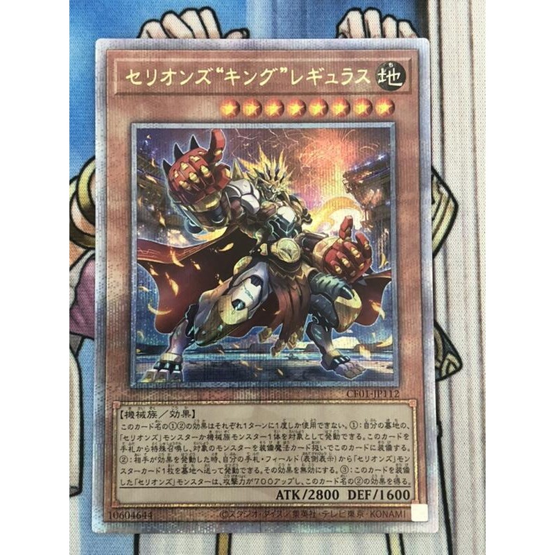 有點名 遊戲王 日紙 CF01-JP112 獸機神"國王"獅子α 金鑽 | 蝦皮購物
