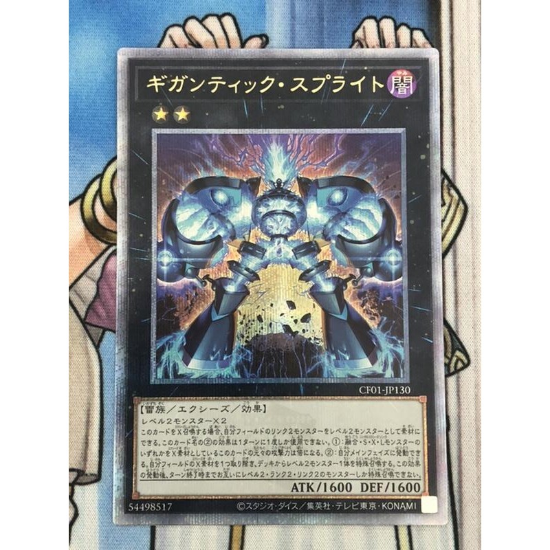 有點名 遊戲王 日紙 CF01-JP130 巨大雷精靈 金鑽 | 蝦皮購物