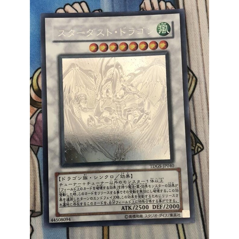 有點名 遊戲王 日紙 TDGS-JP040 星塵龍 雷射 95分 | 蝦皮購物