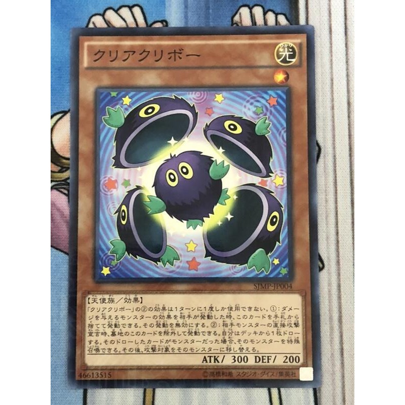 有點名 遊戲王 日紙 SJMP-JP004 潔淨小精靈 KC字紋 | 蝦皮購物