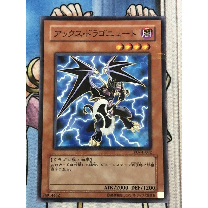 有點名 遊戲王 日紙 TP07-JP002 巨斧龍兵 普鑽 | 蝦皮購物