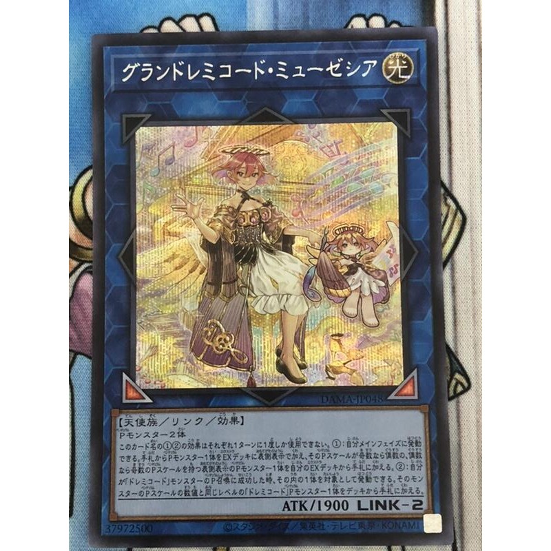 有點名 遊戲王 日紙 DAMA-JP048 DoReMi和弦 謬思女神 半鑽 | 蝦皮購物
