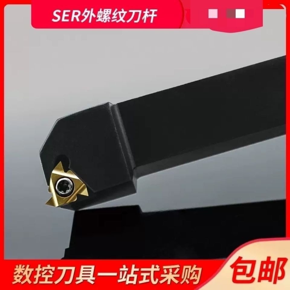 數控刀桿外螺紋刀桿SER2020K16 外螺紋車刀數控車刀桿 梯形螺紋刀 | 蝦皮購物