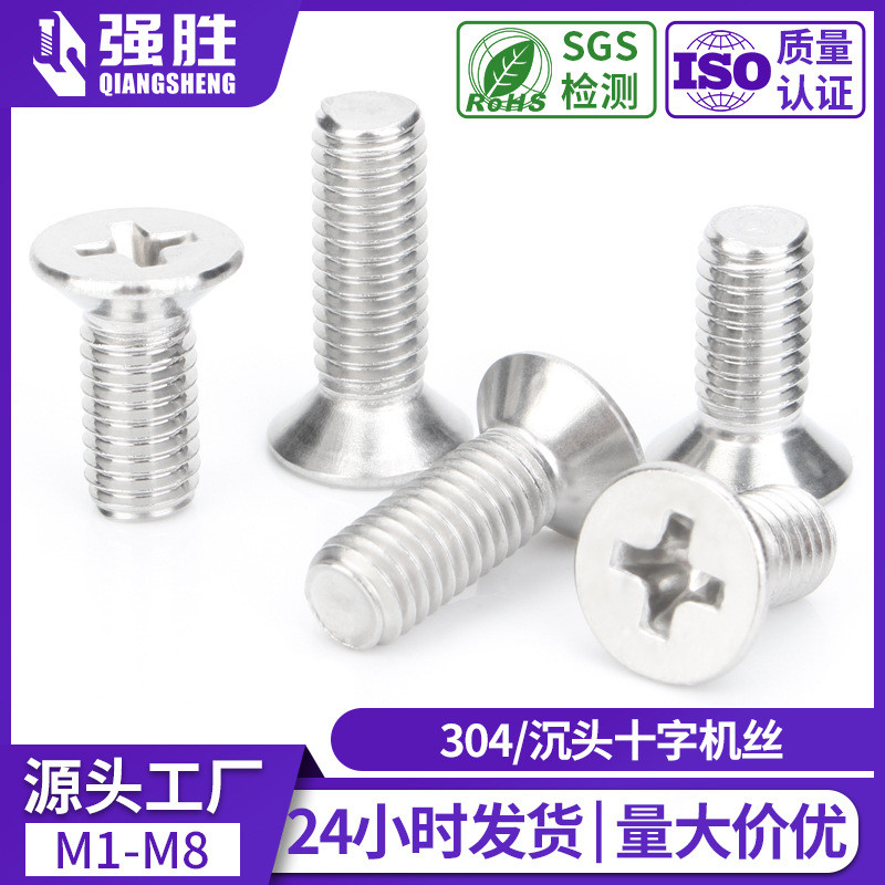 源頭廠家304不銹鋼平頭螺絲釘GB819十字槽沉頭機絲KM平頭機牙螺釘 | 蝦皮購物
