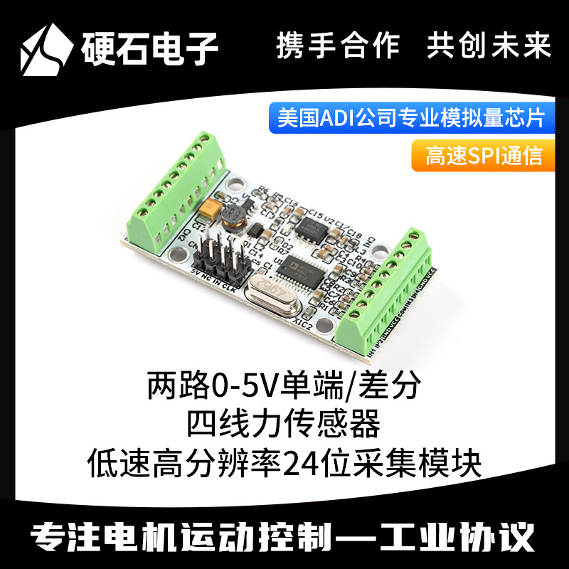 上新AD7190稱重模塊 24位模數轉換器 高精度ADC 四線力傳感器采集模塊 | 蝦皮購物