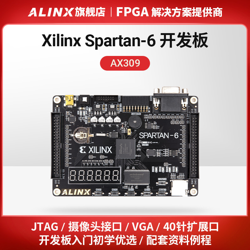 上新ALINX 黑金FPGA開發板 XILINX Spartan6 XC6SLX9 FPGA入門學習板 | 蝦皮購物