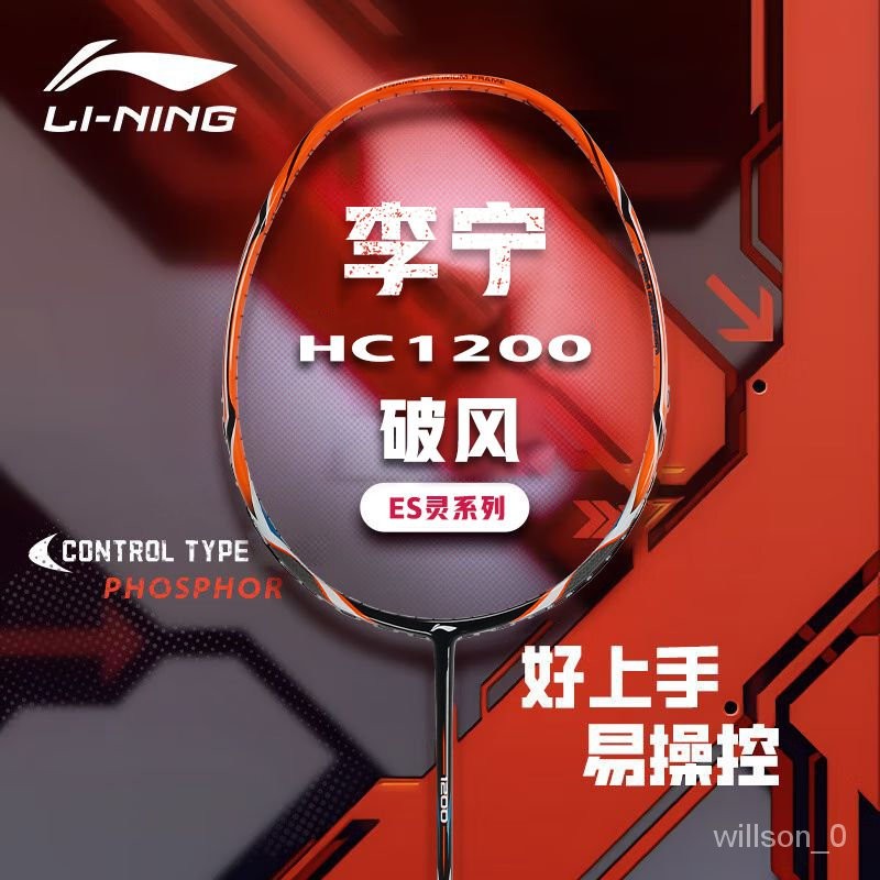 【高端定製羽毛球拍】李寧LI-NING羽毛球拍單拍全碳素羽毛球拍比賽訓練男女入門 HC1200 | 蝦皮購物