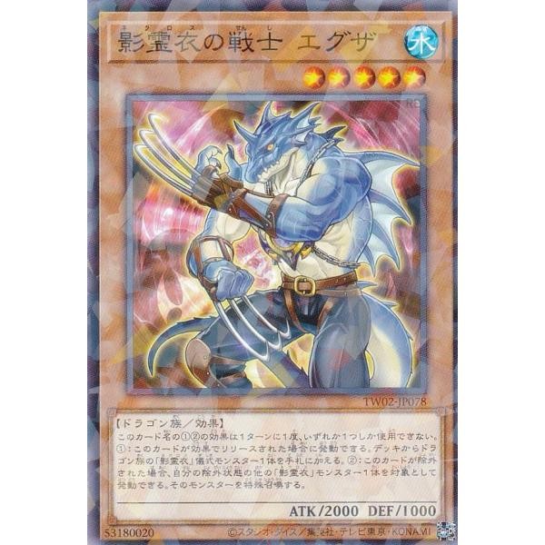 【卡の家】遊戲王 TW02-JP078 影靈衣的戰士 艾古薩 (碎鑽) | 蝦皮購物