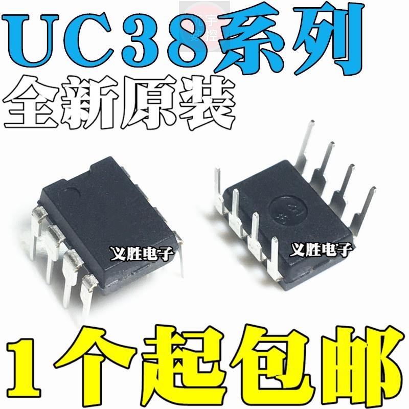 【沅宇】【量大價優】全新 UC3842 UC3843 UC3844 UC3845 A AN B BN 直插DIP8 電源 | 蝦皮購物
