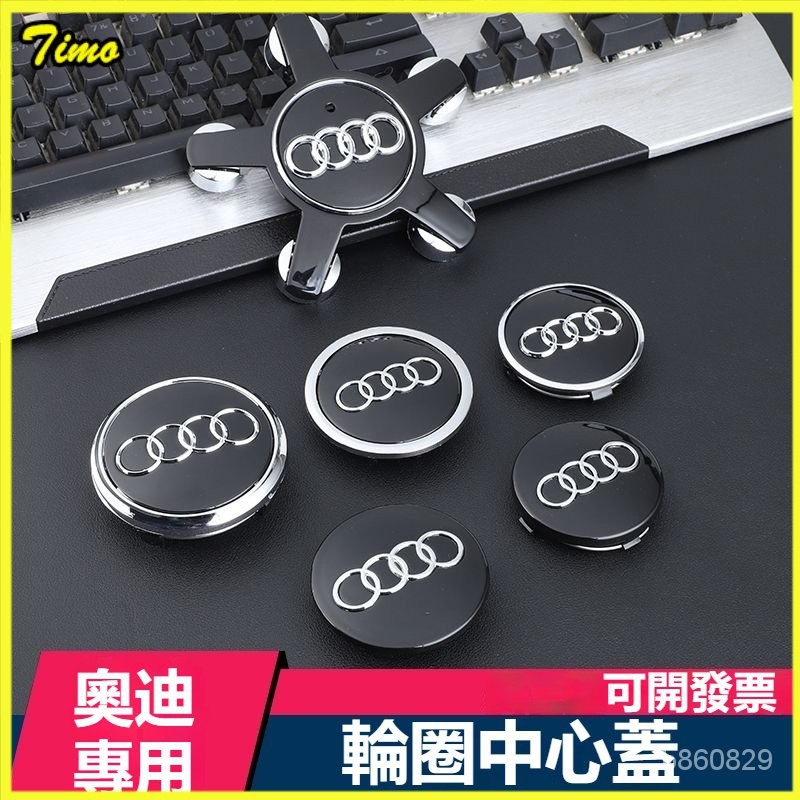 適用於奧迪Audi輪轂蓋A4L/A3/Q3/Q5/Q7/A5/A6五爪車輪胎中心標誌蓋 汽車輪圈中心蓋 輪胎蓋 輪框 | 蝦皮購物