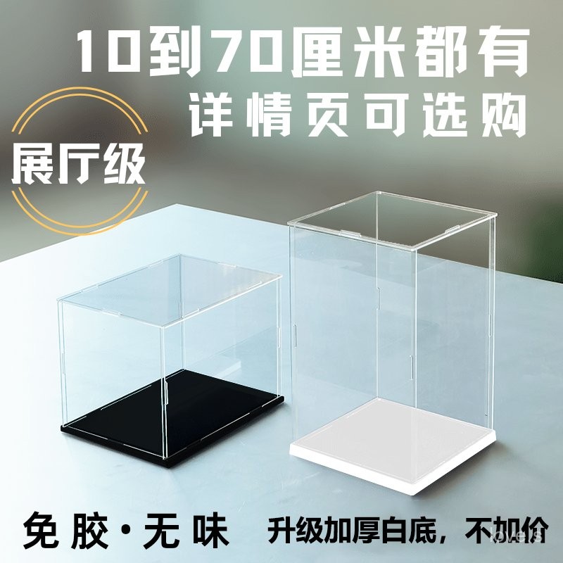 🔥客製🔥公仔展示盒 收納 手辦 亞剋力 防塵 動漫 積木 樂高模型 玩具 娃娃 超市透明展示陳列盒 ONWI | 蝦皮購物