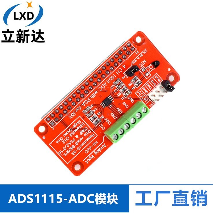 永順Raspberry Pi 3/2/B+ ADS1115-ADC模塊 | 蝦皮購物