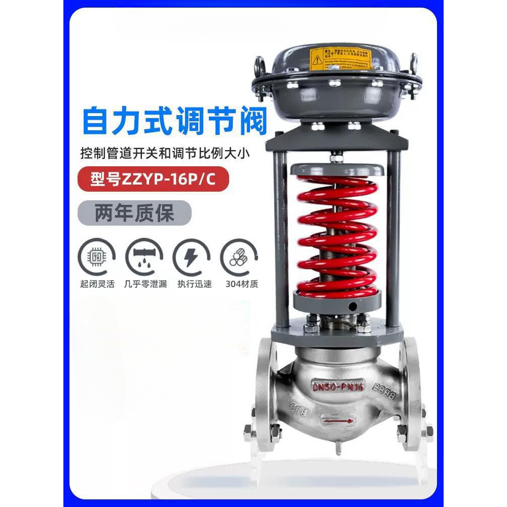 【價格諮詢客服】ZZYP自力式壓力調節閥流體蒸汽管道洩壓減壓不銹鋼雙嚮氮氣調壓閥 | 蝦皮購物