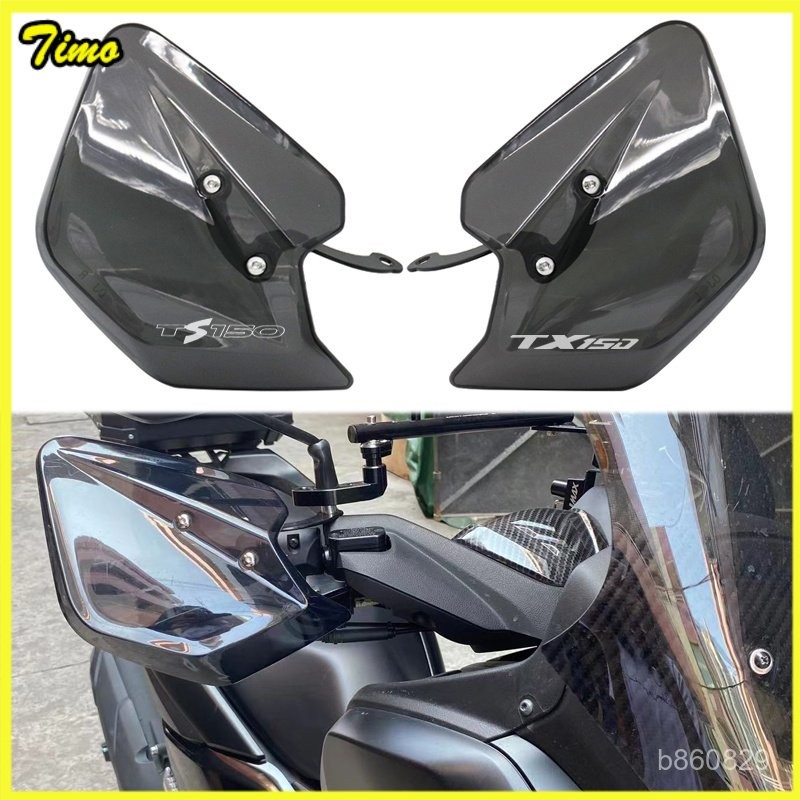 適用天鷹TS150天鷹TX150改裝配件摩託車防風護手前擋風護手罩 機車防風防雨護手罩 手把擋風 機車擋風罩 機車防寒 | 蝦皮購物