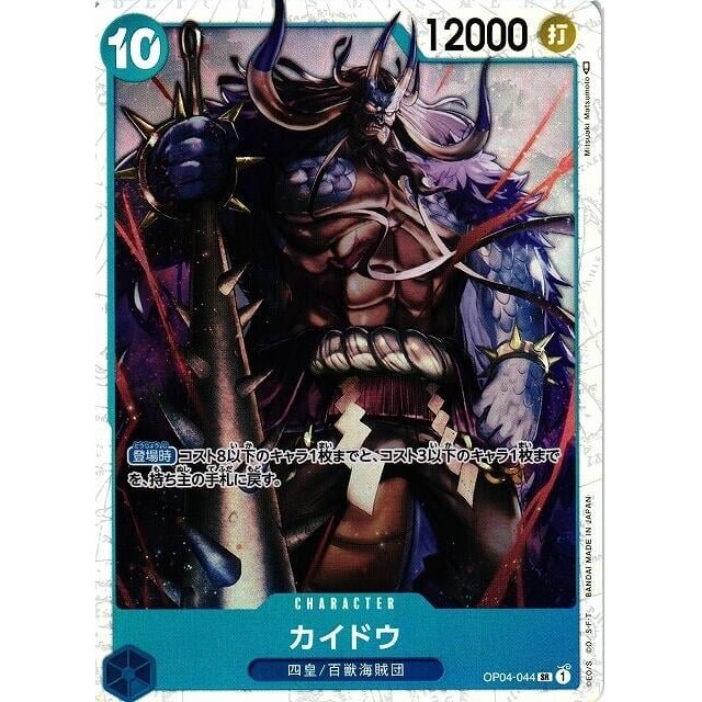 【九蛇小舖】航海王 OPCG OP04-044 SR 凱多 海道 (PRB-01) | 蝦皮購物