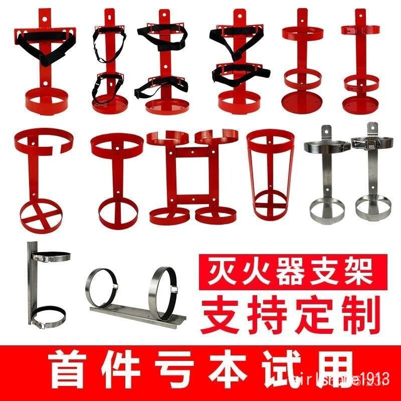 🔥限時下殺 滅火器固定支架掛架 純304不銹鋼架子公斤車用載通用型滅火器支架 JKBL | 蝦皮購物