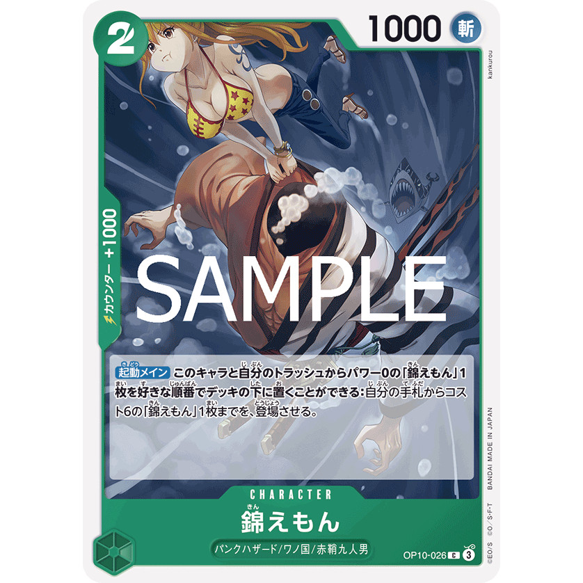 【OPCG大拍賣】錦右衛門 C OP10-026 航海王 TCG 王族血脈 One Piece 海賊王 | 蝦皮購物