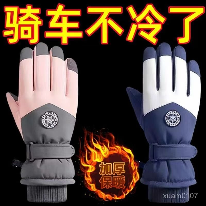 騎行手套戶外冬季棉手套保暖防寒手套防風防水加絨特厚男女款手套 17C4 | 蝦皮購物