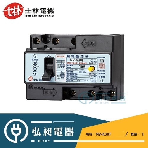 士林電機 漏電斷路器NV-K30F 3P15A 3P20A 3P30A 220V~440V單/寬電壓 漏電開關 | 蝦皮購物