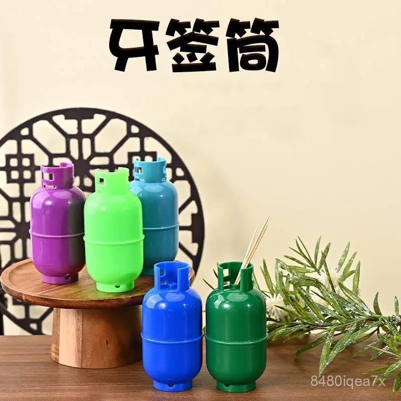 闆娘優選煤氣罐牙簽筒新款創意牙簽罐收納盒便攜牙簽盒整理仿真可愛高檔 IOKJ | 蝦皮購物